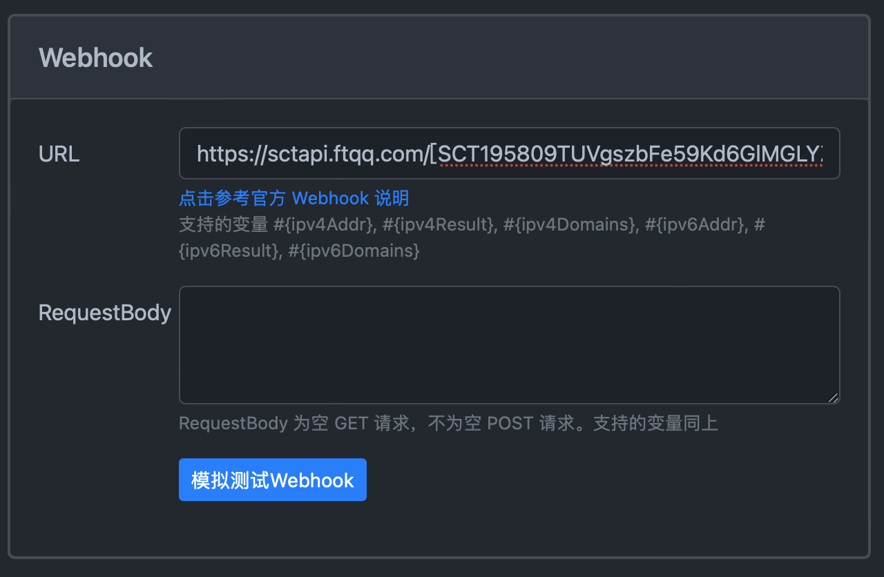使用Docker下DDNS-GO搭建DDNS实现动态域名解析 - 乱世沉浮|永远年轻，永远热泪盈眶