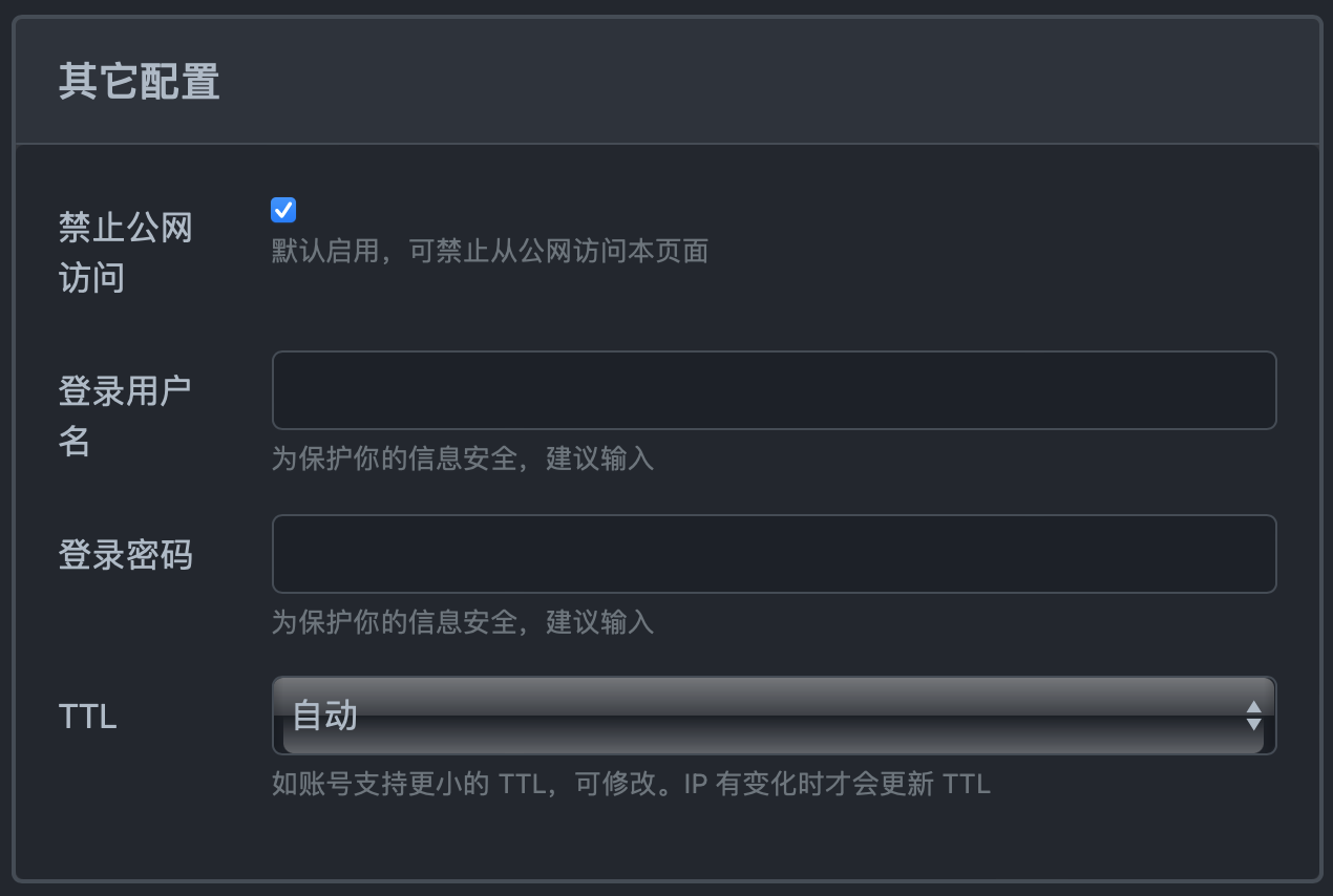 使用Docker下DDNS-GO搭建DDNS实现动态域名解析 - 乱世沉浮|永远年轻，永远热泪盈眶