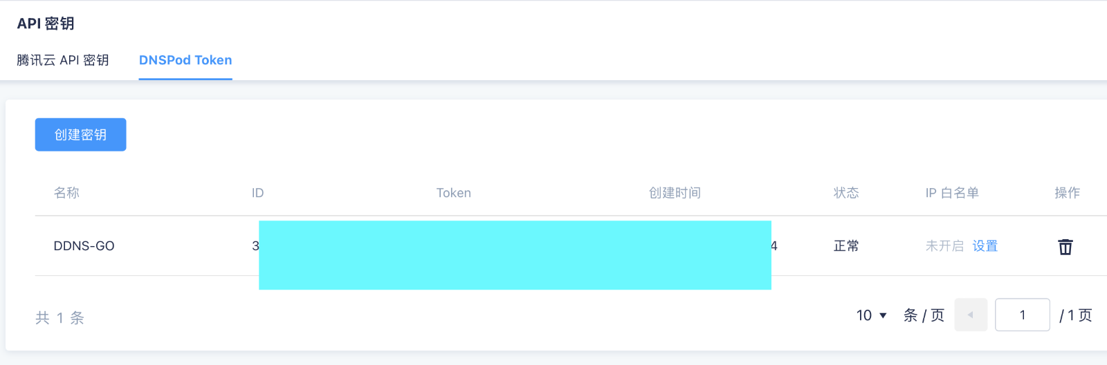 使用Docker下DDNS-GO搭建DDNS实现动态域名解析 - 乱世沉浮|永远年轻，永远热泪盈眶