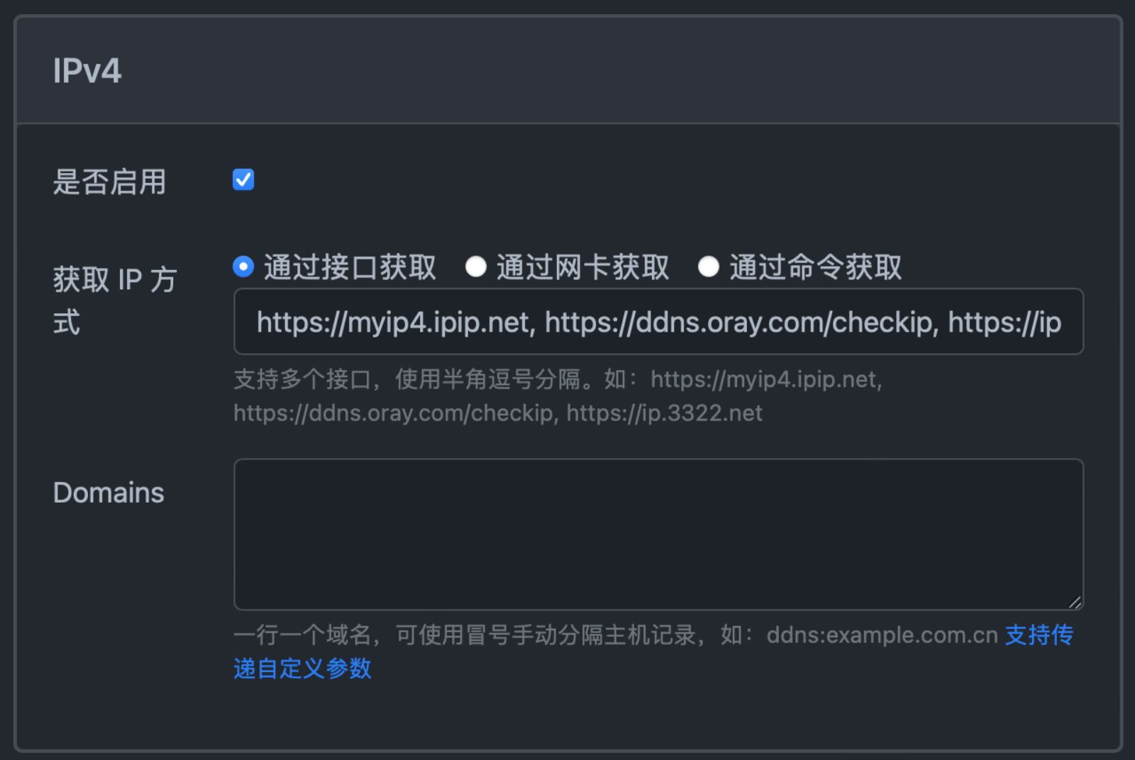 使用Docker下DDNS-GO搭建DDNS实现动态域名解析 - 乱世沉浮|永远年轻，永远热泪盈眶